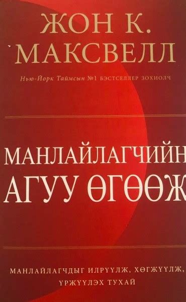 Манлайлагчийн агуу өгөөж