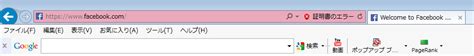『このwebサイトのセキュリティ証明書には問題があります。』と証明書エラー表示解決法 パソコン備忘録 By わらっち