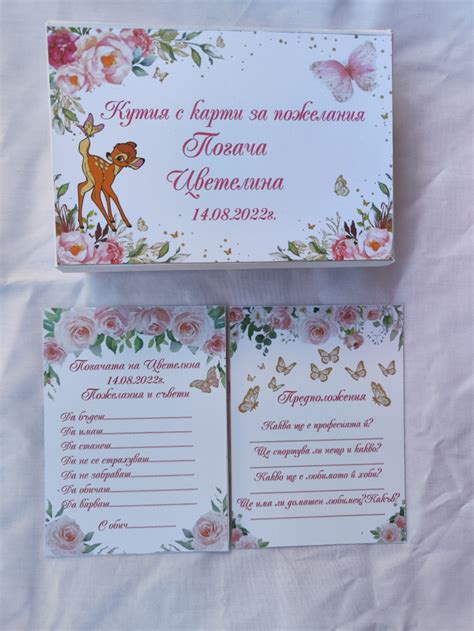 Карти за наричанекарти за орисванепожеланияпогача карти Handmastersbg