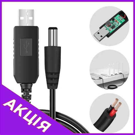 Usb кабель для роутера от повербанка 5v Шнур для роутера от повербанка Переходник с повербанка