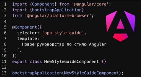 Новое руководство по стилю Angular Хабр