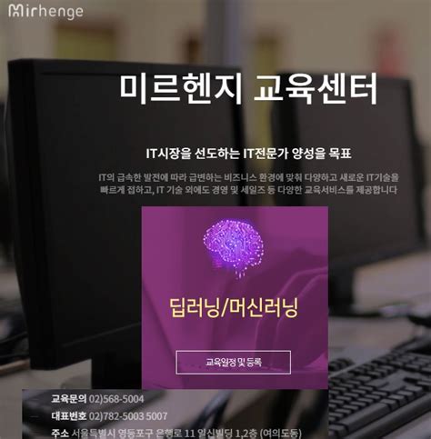 머신러닝딥러닝 교육 안내