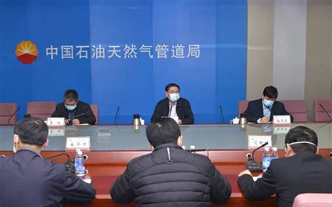 管道局召开疫情防控工作领导小组第二次会议澎湃号·政务澎湃新闻 The Paper