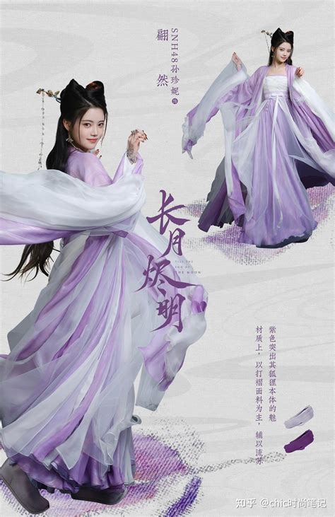 长月烬明里的小狐狸孙珍妮私服穿搭温柔而治愈快来pick吧 知乎