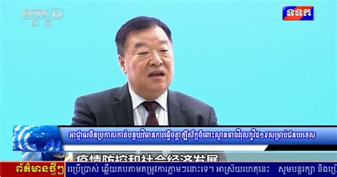 វីដេអូ ៖ អាជ្ញាធរចិនប្រកាសកាត់បន្ថយវិធានការធ្វើចត្តាឡីស័ក្កចំពោះស្ថានភាពវិរុសកូវីដ ១៩