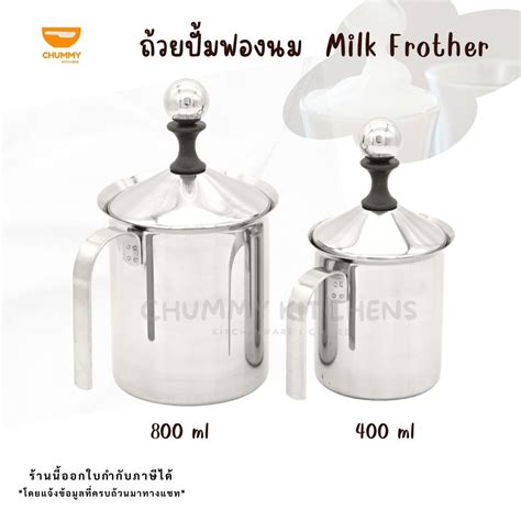 ถ้วยปั๊มฟองนมสแตนเลส 400ml และ 800ml เหยือกสแตนเลสตีฟองนม Shopee Thailand