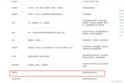 微信小程序开发小程序类目符合线上版本无权限申请wx getLocation接口