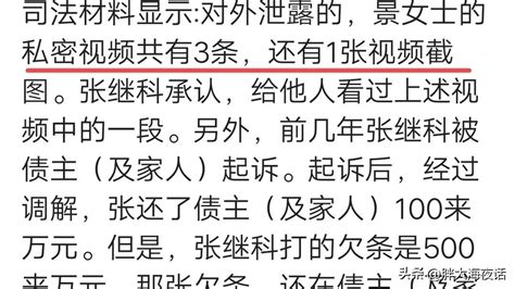 Reverse Economic Observer Reporter Confirmed That Zhang Jike Used Jing Tians Private Video