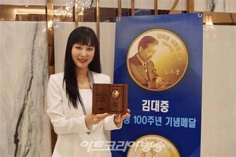 김대중 탄생 100주년 기념메달 출시