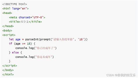 前端三剑客 —— Javascript （第三节）前端jsswitch Csdn博客