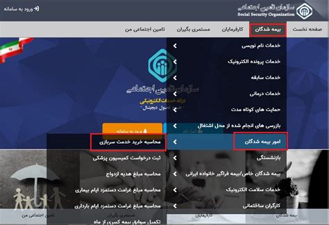 راهنمای محاسبه و خرید بیمه سربازی و اضافه کردن آن به سوابق بیمه Azki