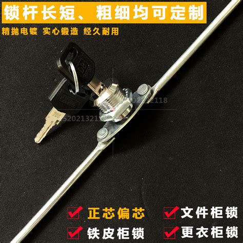 铁皮文件柜锁芯天地连杆锁抽屉锁通用家具锁更衣柜转舌锁电箱锁头 虎窝淘