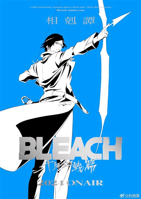 Tv动画『死神千年血战篇』第3季2024年放送决定！第3季血战死神新浪新闻