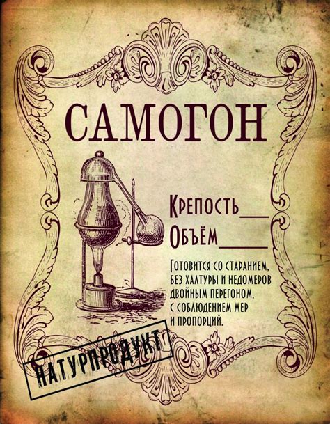 Смешные этикетки на бутылки 75 фото