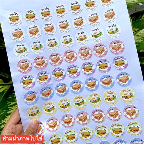 No 18 สติ๊กเกอร์แซนวิช Sandwich 46ดวง สติ๊กเกอร์แซนด์วิช สติ๊กเกอร์ฉลากสินค้า ขนาด 3cm ราคาถูก