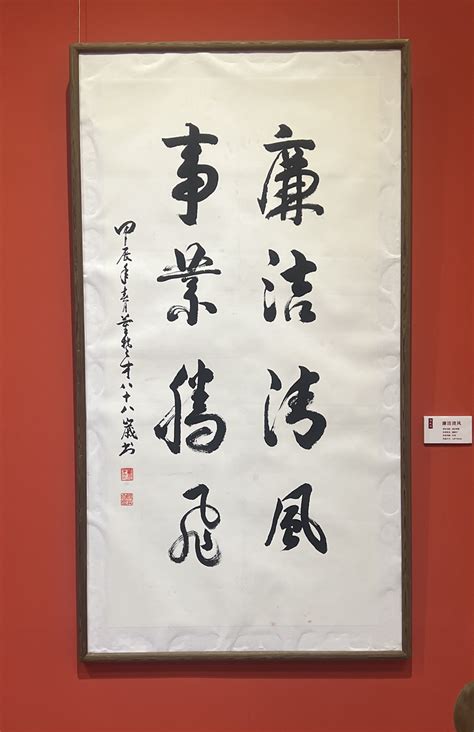 省社科院组织党员干部参观第十届清风颂廉政书画展 省直动态 湖北机关党建网