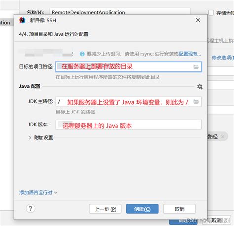 在 Intellij Idea 中远程部署 Java 程序idea远程部署 Csdn博客