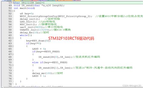基于stm32制作万能遥控器 2 Stm32 格力空调 Csdn博客