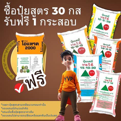 แหลมทองกิจเกษตร4 🫒🫒🫒ยังคงต่อโปรโมชั่น 🫒🫒🫒 ซื้อปุ๋ยสูตรใดก็ได้ของสามเหลี่ยมวงกลม ครบ 30 กระสอบ