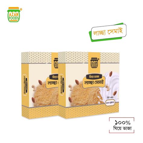 Azan Ghee Fried Lascha Semai 2kg Azan Foods