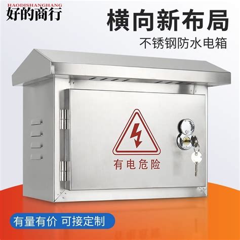 不銹鋼防水箱監控室外電源閘箱網絡交換機強弱電箱小型控制箱橫向 蝦皮購物