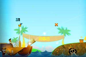海盗的大炮中文版 u7u9小游戏