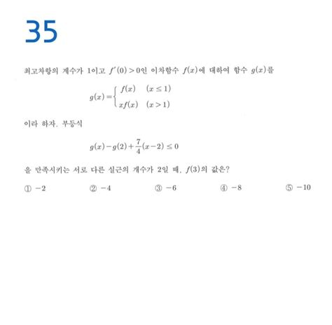 수학2 킬러문제 질문이요 지식in