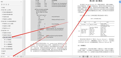 京东t8架构师整理最新面试笔记：java高级程序员面试宝典 脉脉