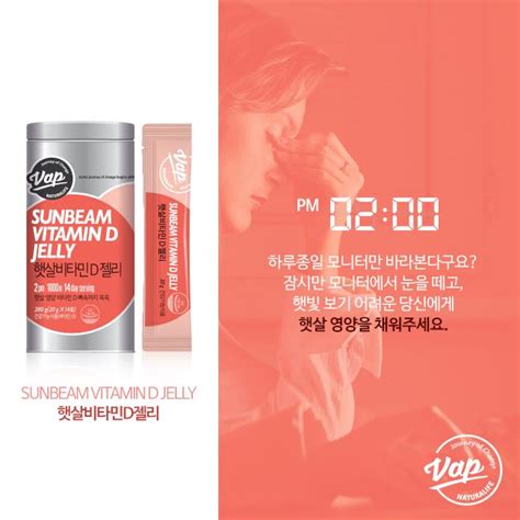 태양을~ 피하고 싶었어~♬ 피하지 마세요 맛있게 드세요 Vap Vaple 건강 비타민d 따라부르셨나요 그럼적어도20대후반 열대과일맛 열대과일맛젤리