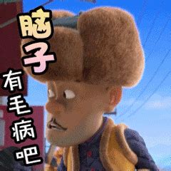 光头强有毛病吧表情包表情包图片gif动图 求表情网 斗图从此不求人