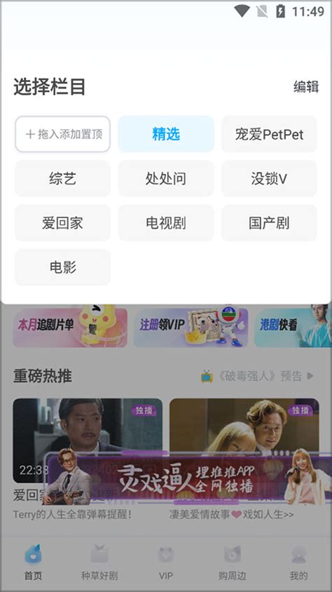 埋堆堆app官方下载电脑版埋堆堆电脑版官方下载 v4 8 20 最新版 3号软件园