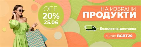 Badu Bg Онлайн магазин за Дрехи чанти и обувки дом и градина електроника часовници и