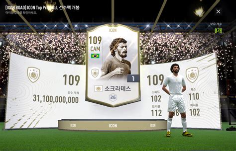 아이콘로드 3500포 떴냐 ㅋㅋㅋㅋㅋㅋ EA FC 온라인 에펨코리아