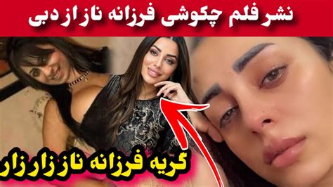 فلم سک سی فرزانه ناز از دبی و نا له گر یه فرزانه ناز در تیک تاک Farzana Naz Youtube