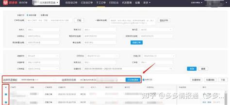 拼多多发货填错快递单号怎么办？ 知乎