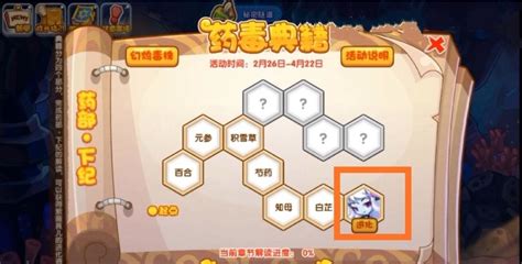 洛克王国紫薇莨儿怎么进化 洛克王国紫薇莨儿进化方法 梦幻手游网