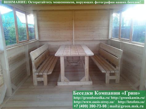 Деревянная Садовая Мебель Для Беседки, Летней Кухни. Цены в Москве