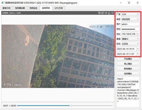 qt c 编写监控实时显示和取流回放工具 回放支持切换进度 知乎