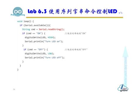 Arduino序列通訊應用 Pdf Computer Networking Computing