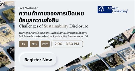 Techtalk Webinar ความท้าทายของการเปิดเผยข้อมูลความยั่งยืน Challenges Of Sustainability