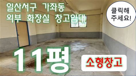 창고공장의 모든 것