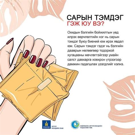 👉Сарын тэмдэг хэзээ ирэх САРАН Эмэгтэйчүүдийн эмнэлэг