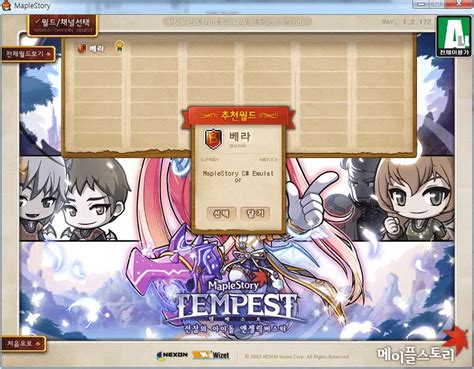 Development MapleStory Server C Emulator Project RaGEZONE MMO