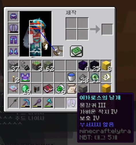 이카로스의 날개 숲 Soop 에펨코리아