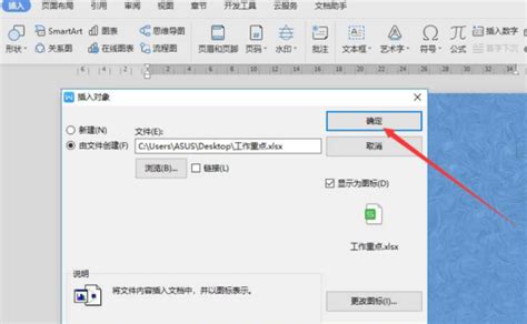 Wps无法创建对象怎么办360新知