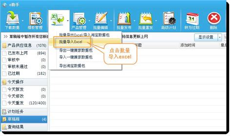 阿里一键导入功能是什么 e助手 国内版