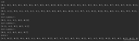 数据结构之有趣的扑克牌出牌吧普通扑克牌代码数据 Csdn博客