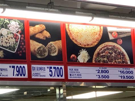코스트코 푸드코트 메뉴 및 가격 떡볶이 핫도그 세트 불고기피자 후기