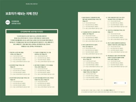 치매진단 간병보험 치매