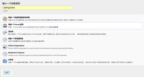 Jenkins系列五 Jenkins自动发布spring Boot应用jenkins Exec In Pty 作用 Csdn博客